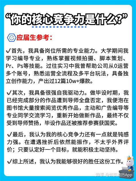 知页简历app 知乎