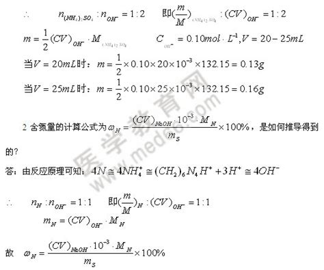 铵盐中氮含量的测定甲醛法
