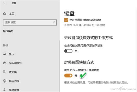 系统小技巧：为windows 系统prtsc截屏添加提示音 应用 电脑爱好者