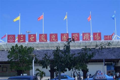 三亚凤凰国际机场三亚凤凰国际机场公司运营的民用机场搜狗百科
