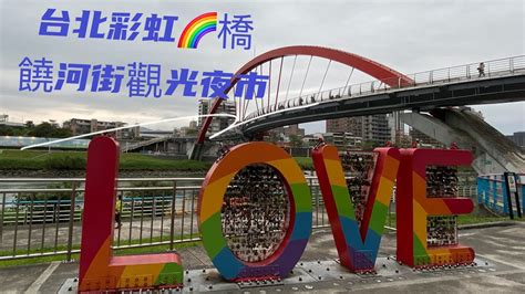 Raohe Street Tourist Night Market Rainbow Bridge