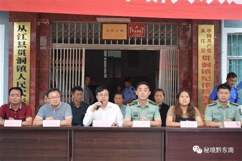 聚焦从江侗族女大学生光荣入伍 父老乡亲敲锣打鼓来欢送 搜狐大视野 搜狐新闻