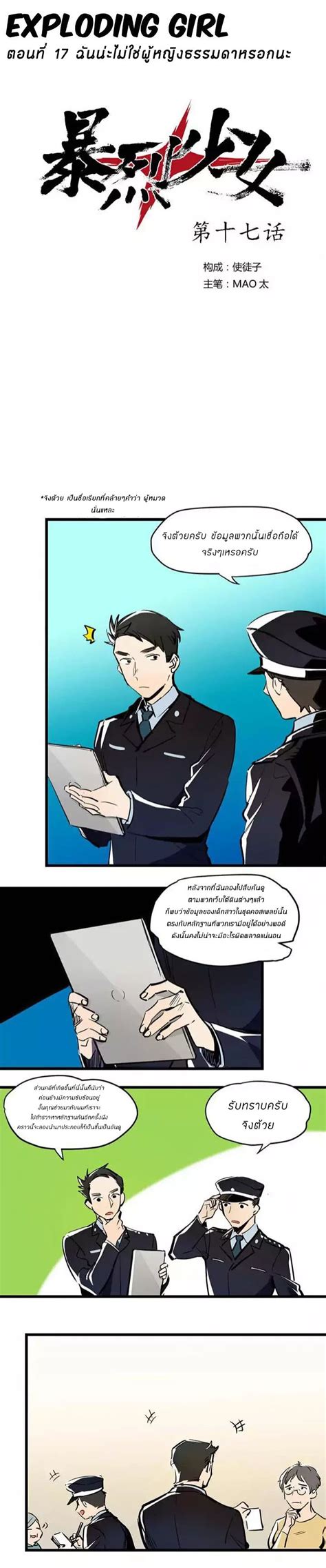 Savage Girls 17 Oremanga โอเระมังงะ อ่านการ์ตูนมังงะแปลไทยออนไลน์