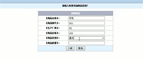 Java计算机毕设课设—仓库管理系统附源码、文章、相关截图、部署视频java 仓库管理系统 Csdn博客