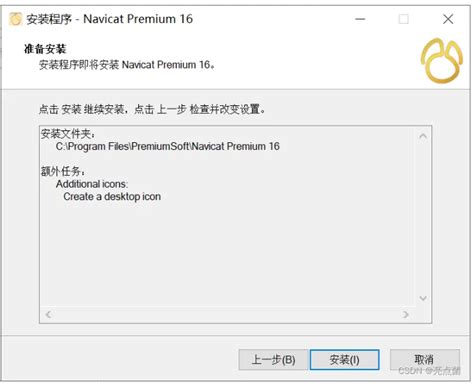 【mysql】navicat的安装（详解版） 阿里云开发者社区