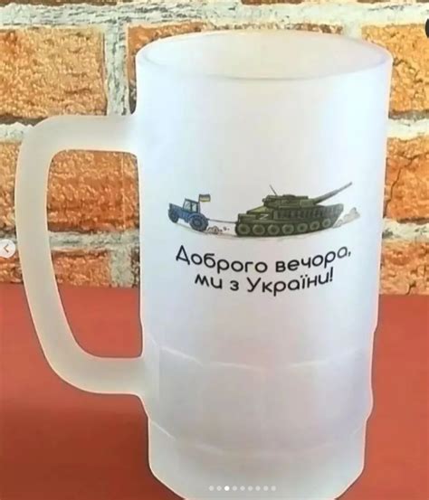 Купити Пивний келих 0 5 л З написом ДОБРОГО ВІЧОРА МІ З УКРАЇНІ ціна 310 грн Prom Ua Id