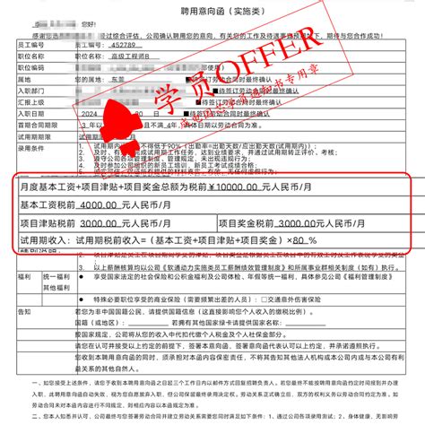 成电国芯学员offer榜 成电国芯fpga培训｜100就业率企业合作课程｜xilinx认证工程师培训