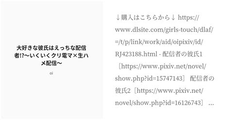 R 18 33 大好きな彼氏はえっちな配信者～いくいくクリ電マ×生ハメ配信～ 無理やり気持ちよくされる女 Pixiv