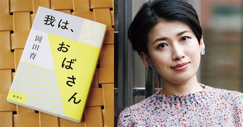 素敵なおばさんになるヒントが、たくさん ボンビーでもしあわせのカタチはあります Bloguru