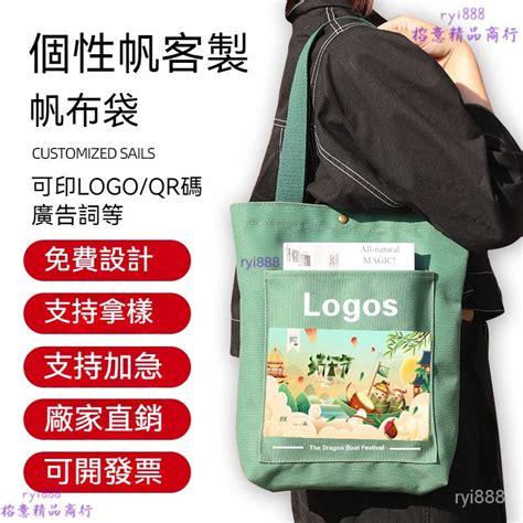 帆佈袋客製帆佈包客製佈袋單肩包女麻佈手提環保購物袋印logo圖案 蝦皮購物