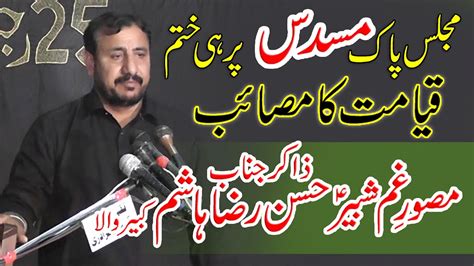 Zakir Hassan Raza Hashim 17 February 2023 Hussaintv Youtube