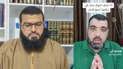 عندك بنت وخايف تنـ ـحرف ؟ شاهد هذا المقطع Youtube