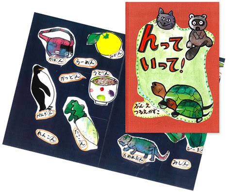 結果発表【2022年おとなの部】おおしま国際手づくり絵本コンクール 射水市大島絵本館