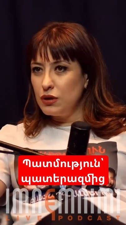Պատմություն՝ պատերազմից Youtube
