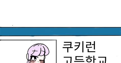 쿠키런고등학교 학생증 ♡행림♡のイラスト Pixiv