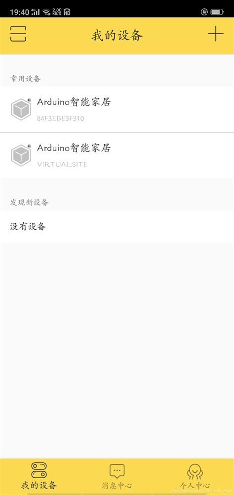 基于arduino的智能家居系统arduino智能家居 Csdn博客