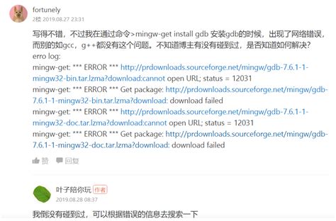 Windows下gcc的安装和使用（更新） 腾讯云开发者社区 腾讯云