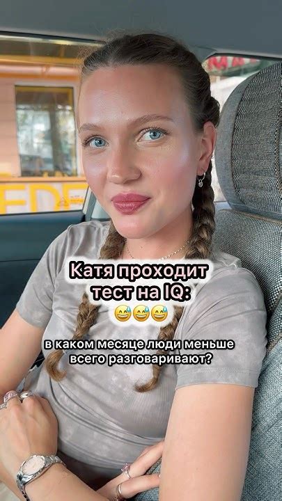 Смогли ответить на вопросы за 3 секунды 😅😅 Youtube