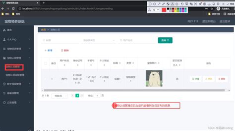 基于springbootvueuniapp微信小程序的宠物领养系统的详细设计和实现 阿里云开发者社区