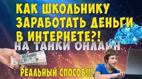 Как заработать денег на донат в игры РЕАЛЬНЫЙ СПОСОБ Youtube