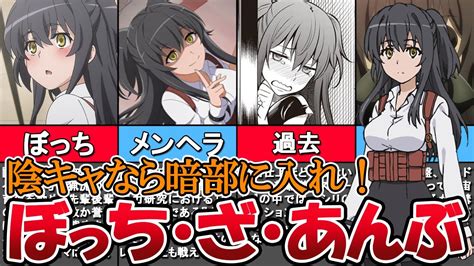 【とある魔術の禁書目録】陰キャなら暗部に入れ！「ぼっち・ざ・あんぶ」弓箭猟虎を徹底解説！【ゆっくり解説 インデックス レールガン 科学