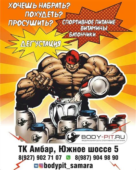 СПОРТИВНОЕ ПИТАНИЕ САМАРА - 🔝🔝🔝🔝🔝🔝🔝🔝🔝🔝🔝🔝🔝🔝. . Большой ассортимент ...
