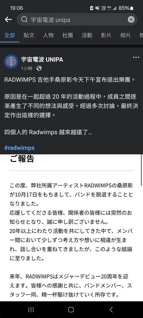 Radwimps 騙人的吧 今年五月才聽完現場 沒想到是最後一次看到他們同台了😭😭