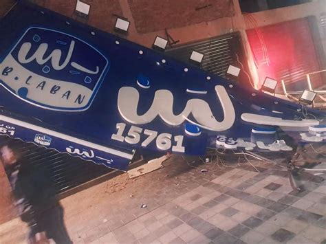 Blaban Shuts Down All Branches In Egypt And Saudi Arabia Amid Administrative And Commercial