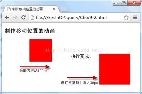 jquery动画效果2（animate移位效果 stop停止 delay延时效果） animate设置偏移值jq csdn博客
