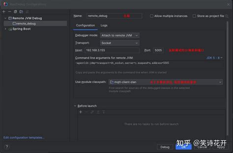 Intellij实现远程调试 知乎