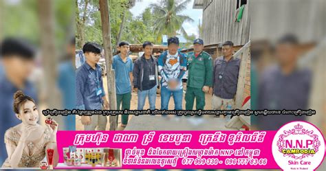 ប្រេីគ្រឿងញៀន គឺបំផ្លាញខ្លួនឯង ក្រុមគ្រួសារ និងសង្គមជាតិ យេីងទាំងអស់