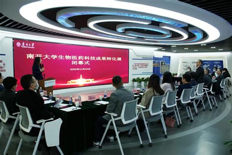 南开大学生物医药科技成果转化展顺利闭幕 南开大学药学院