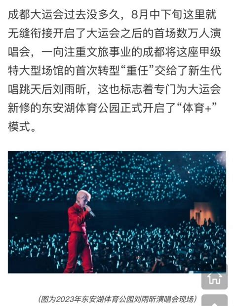 刘雨昕仙那度巡回演唱会火热进行中 融合中华文化用音乐传递社会责任tom明星