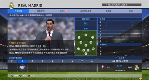 实况足球2016大师联赛转会pes2016比赛体验心得