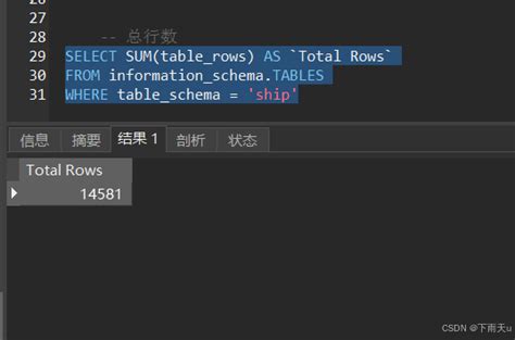 Mysql统计每个表行数、大小以及数据库总行数、大小mysql中的表行数和表大小怎么计算 Csdn博客