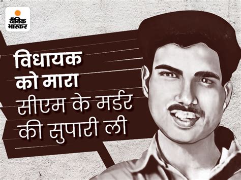 Up Purvanchal Shooters Story Gorakhpur Don Shri Prakash Shukla Vinod Upadhyay