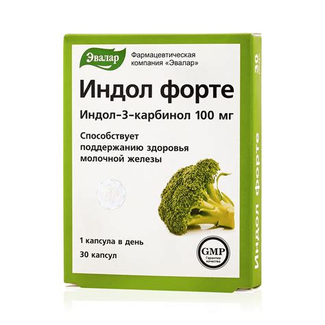 Индол форте (капсулы, 30 шт, для приема внутрь) - цена, купить онлайн в ...