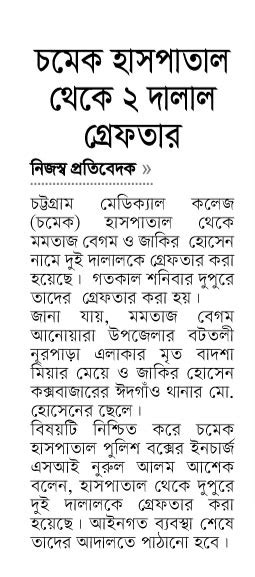 Suprobhat Bangladesh E Paper
