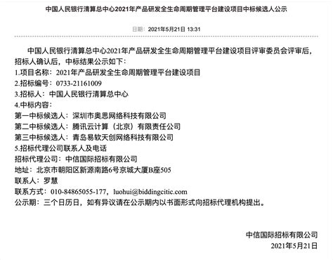 Gitee助力中国人民银行实现金融科技数字化转型升级 Gitee 帮助中心