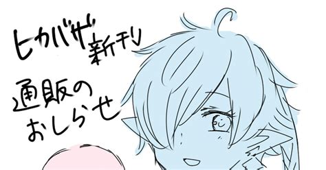 アルフィノ 【ff14】通販のお知らせ 外海みじろのイラスト Pixiv
