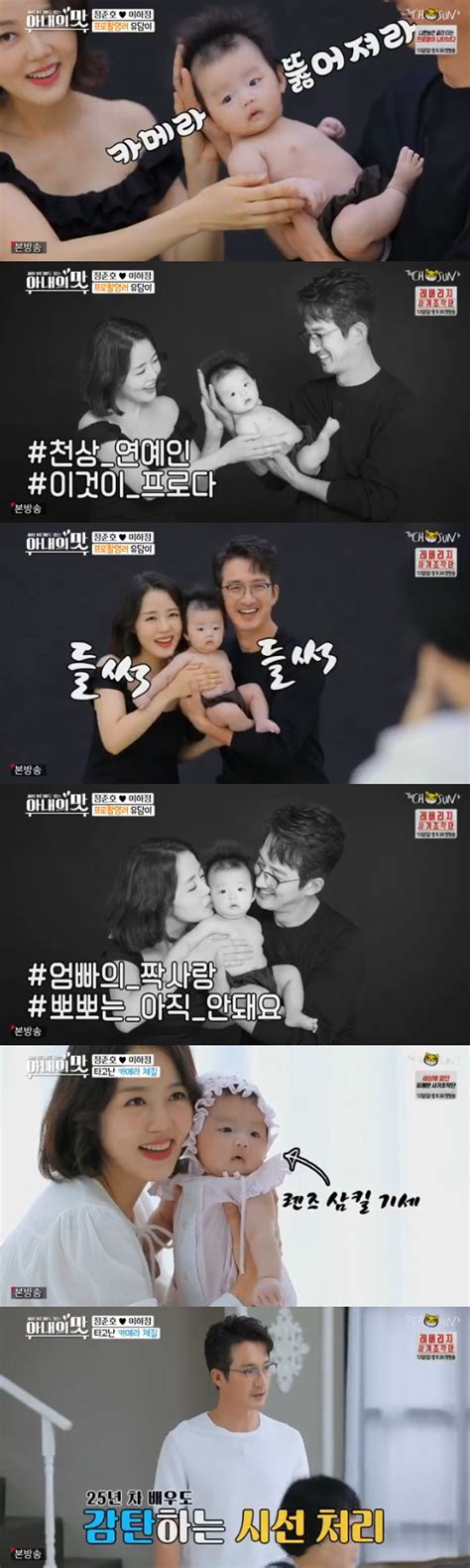아내의 맛 정준호♥이하정 딸 100일 기념사진 촬영타고난 카메라 체질