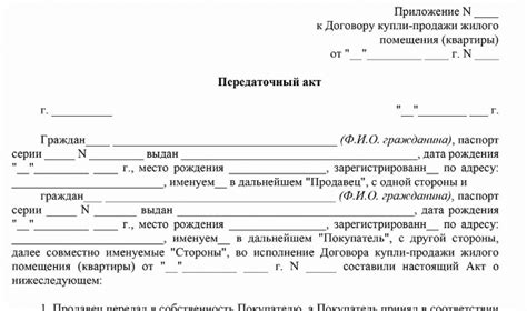 Может ли несовершеннолетний быть собственником квартиры