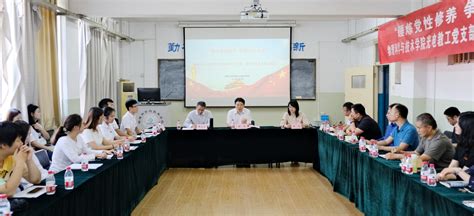 学校纪委书记续铁参加物理科学与技术学院主题党日活动并讲授专题党课 主题教育专题网站