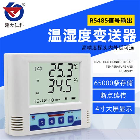 高精度温湿度传感器记录仪液晶显示屏RS485温湿度计控制器报警器 虎窝淘