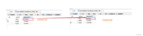 使用jdbc操作数据库（idea编译器）