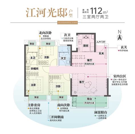 枫璟雅园建面约142㎡户型图南京枫璟雅园南京365淘房