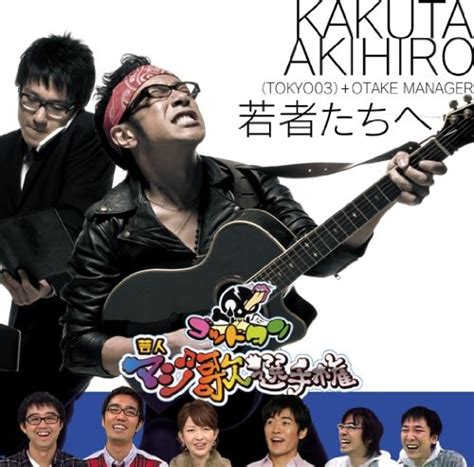 大竹まことの息子大竹涼太のバンドが気になる！元マネのマジ歌は？