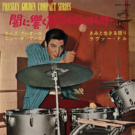 Elvis Presley King Creole Japan Edition Re Issue Silver Opaque Vinyl EP