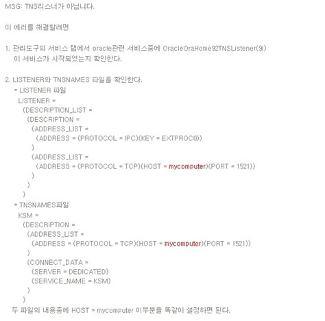 Ora 12541 Tns 리스너가 없습니다 오라클 토드 네이버 블로그