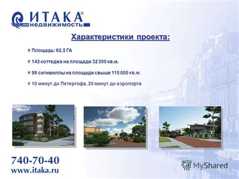 Презентация на тему «Технологии сотрудничества региональных